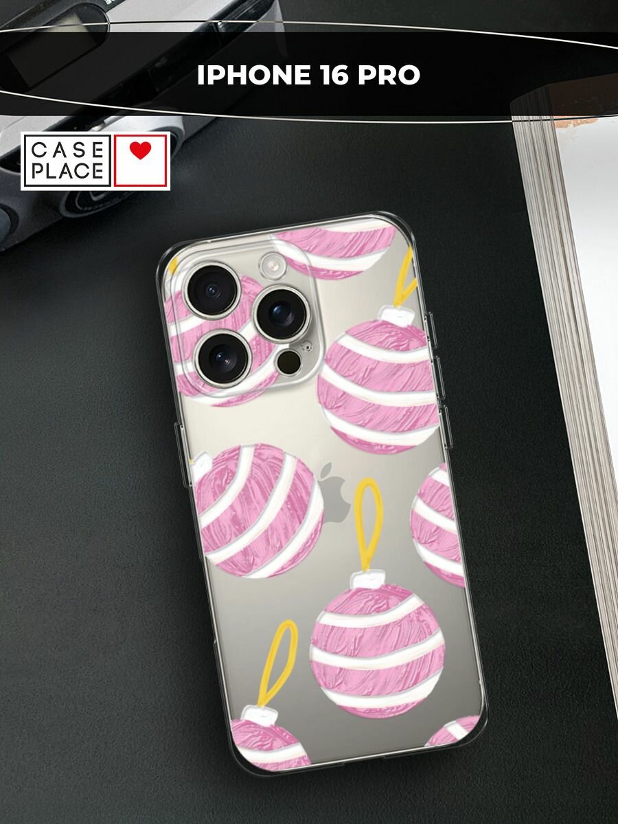Чехол на Apple iPhone 16 Pro / Айфон 16 Про с принтом "Розовые новогодние шарики 3"
