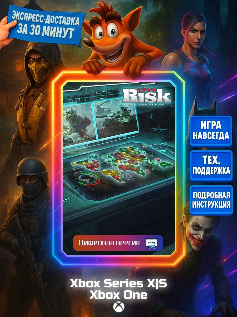 RISK One, Series X|S | Карточные и настольные | Английский язык | Цифровая версия