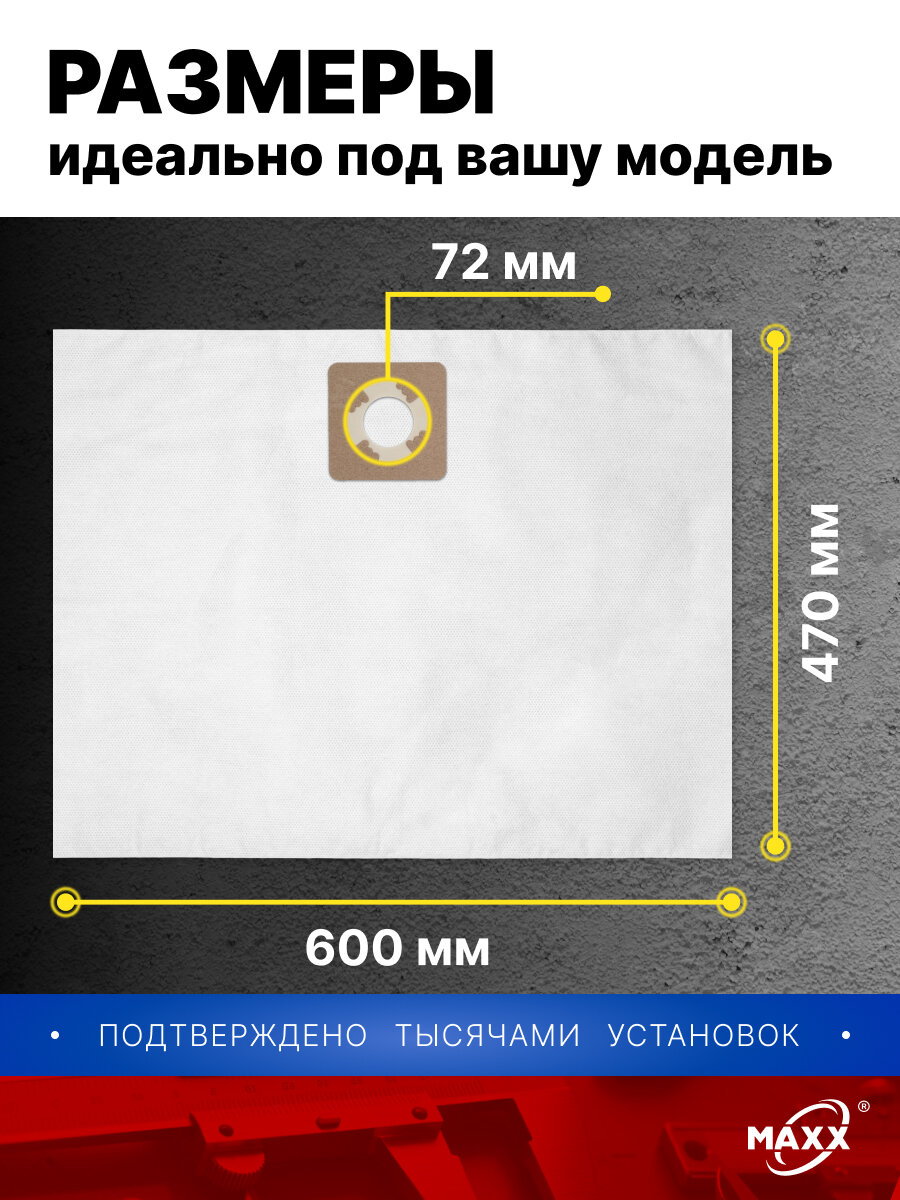 Одноразовые мешки для пылесоса FinePower OneBase CAV20 — фото 1