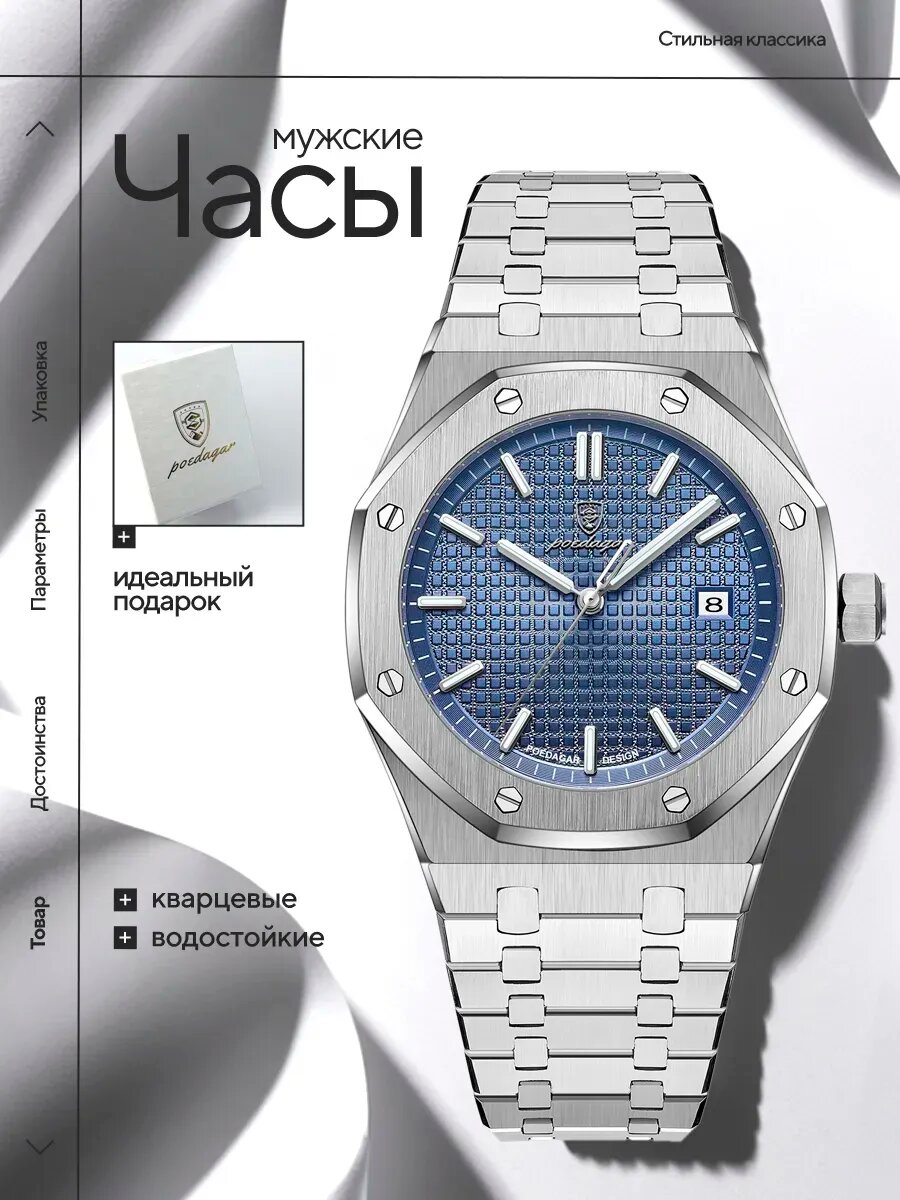 Наручные часы