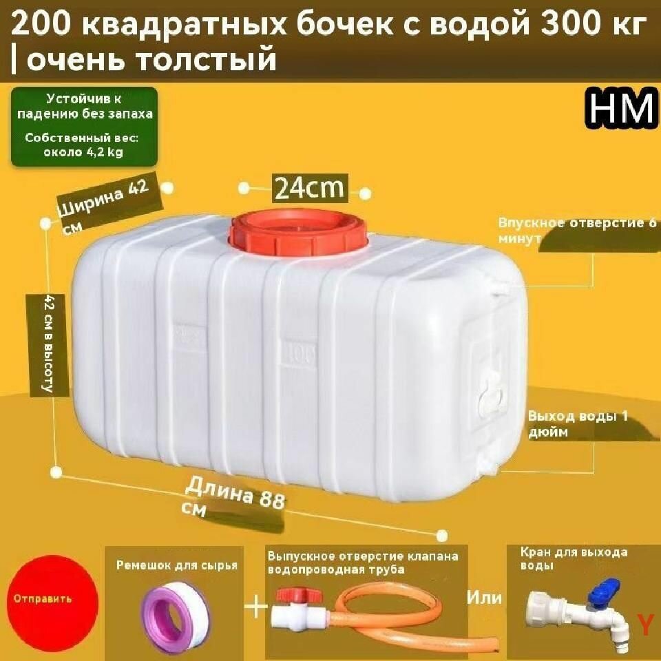 Бочка садоваяABS пластик