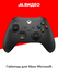 Геймпад для Xbox Microsoft Carbon Black