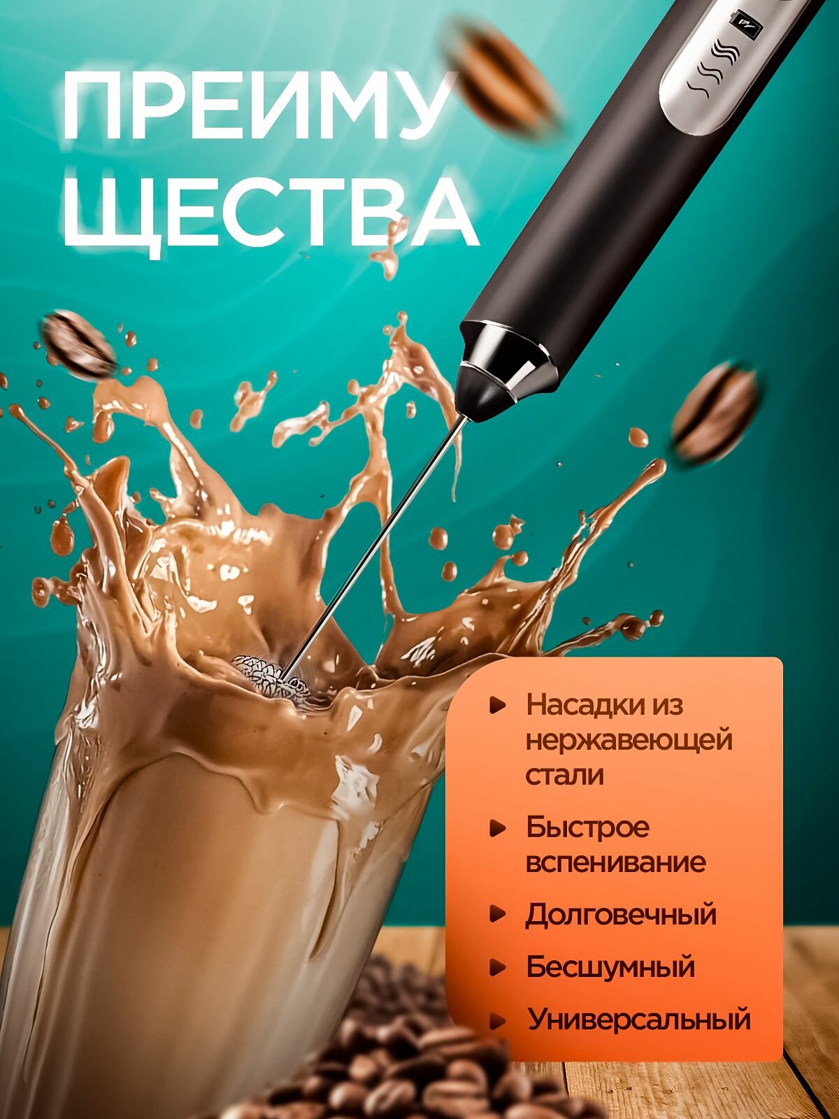 Вспениватель молока — фото 1