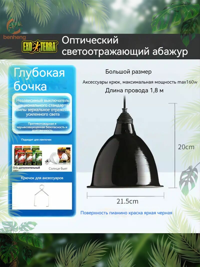 Освещение для аквариума/террариума