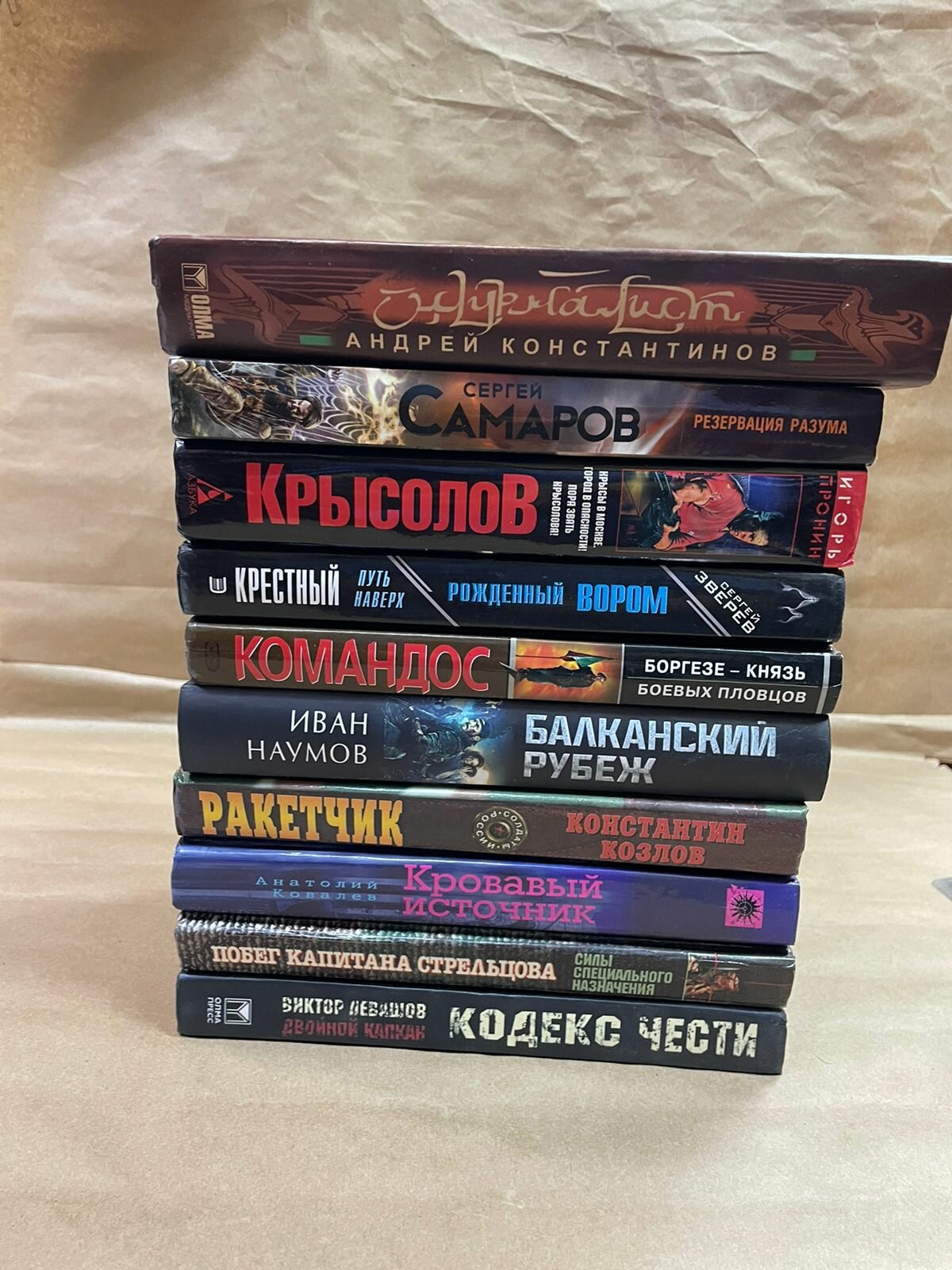 Боевики: Журналист. Резервация разума. Крысолов. Боргезе князь боевых пловцов. Балканский рубеж. Кровавый источник. Кодекс чести и др. (комплект из 10 книг)