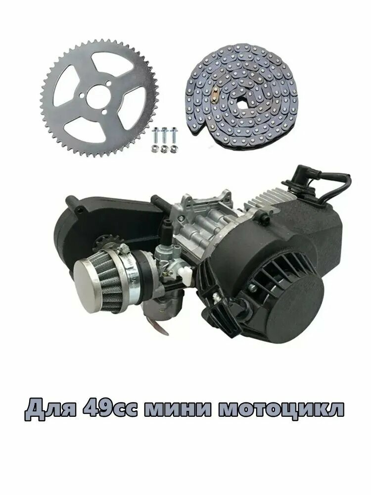 2-х тактный двигатель 47cc 49cc, цепная звездочка двигателя для мини-квадроцикла