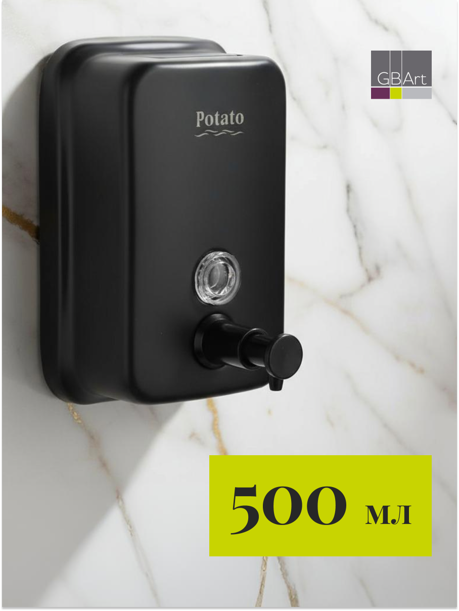 Дозатор для жидкого мыла 500 мл черный