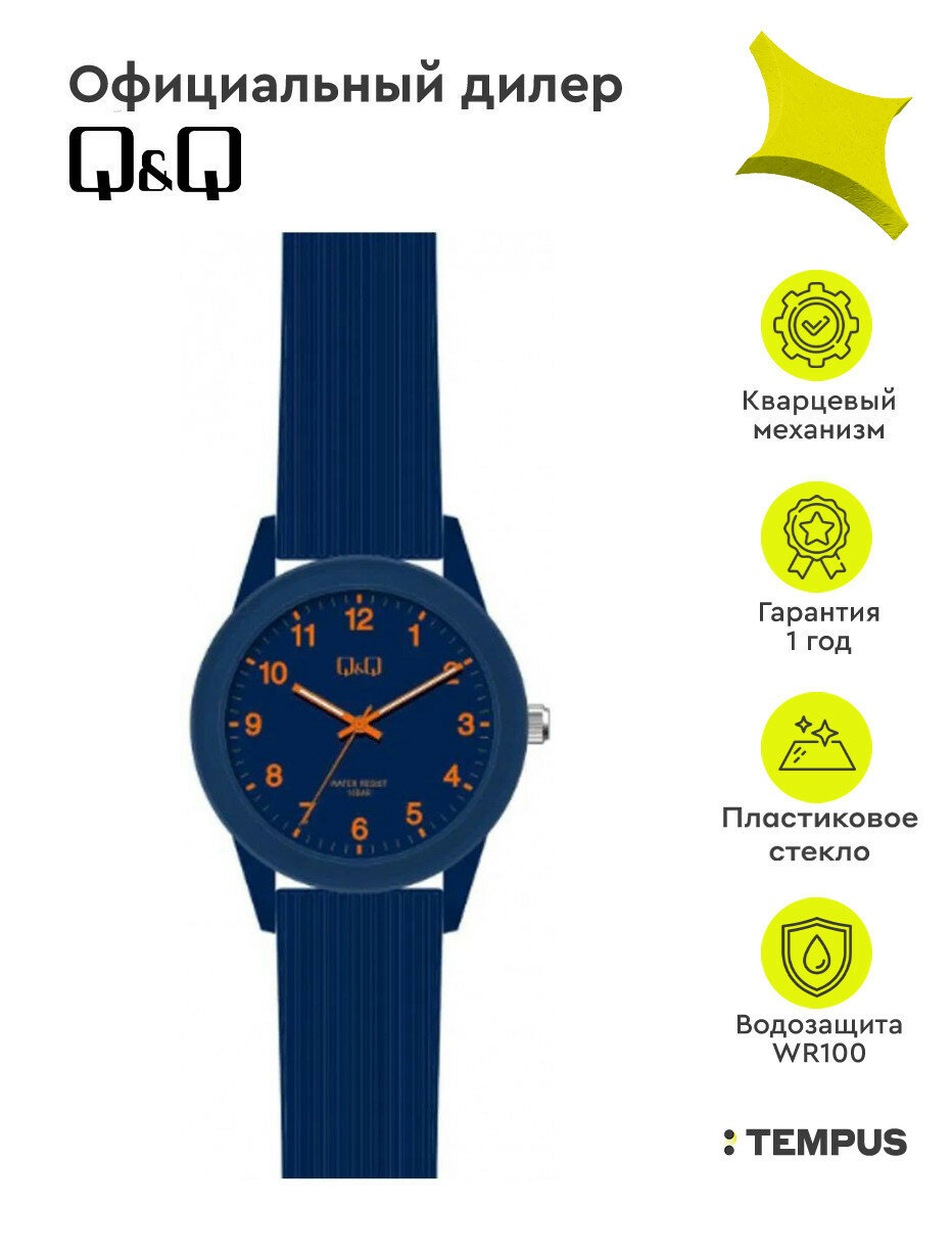 Наручные часы