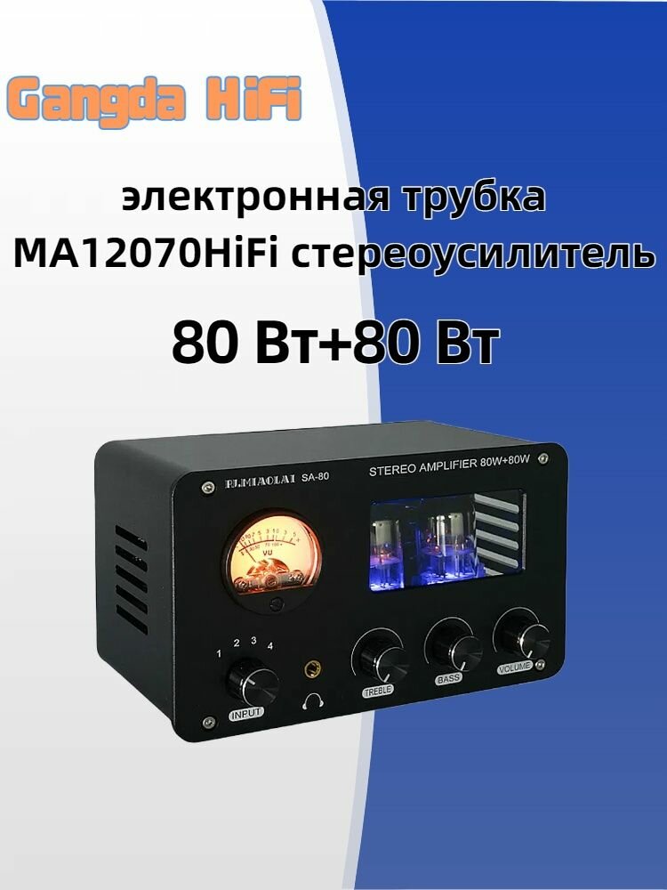 PJ. MIAOLAI-SA80/усилитель 2*80 Вт