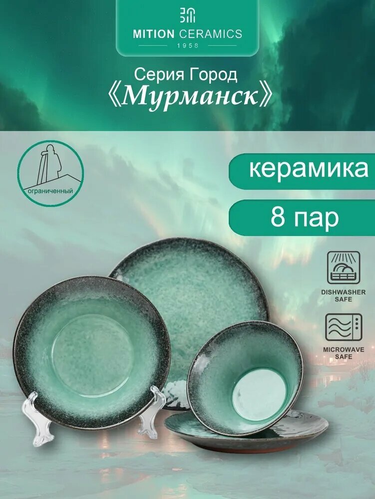 KNOW EASY-MITION Сервиз обеденный "tableware set" из 8 предм, количество персон: 2