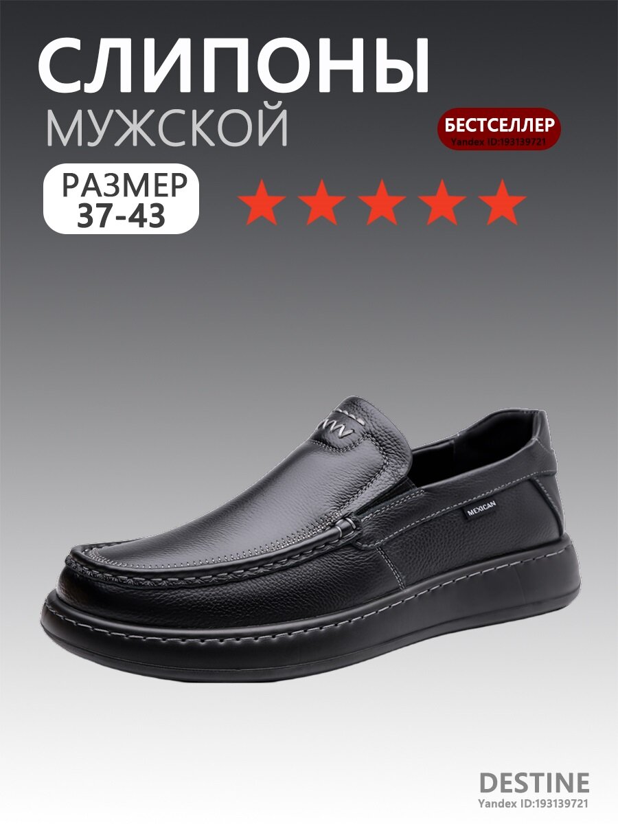 Слипоны
