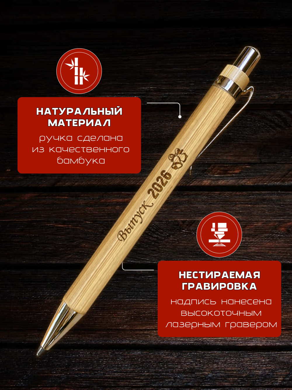 Ручки Wooden Dreams бамбуковые шариковые 5 шт, синие, на выпускной 2026 года "Колокольчики".