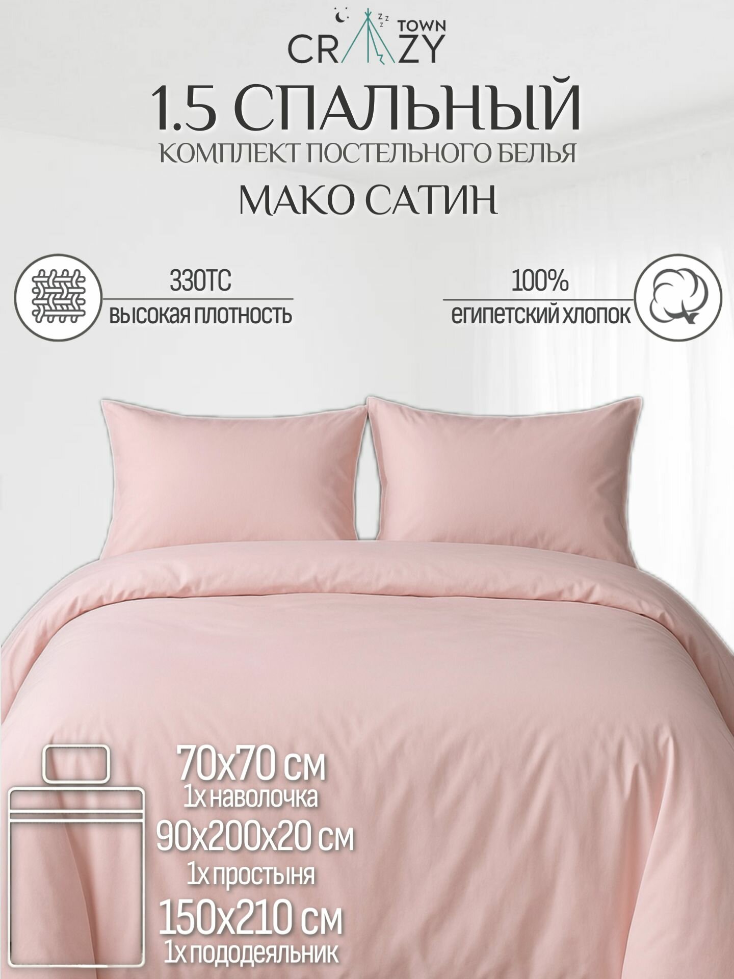 Комплект постельного белья "Малиновый пунш", 1х спальный, простыня на резинке 90/200/20 , Египетский хлопок, наволочка 70x70