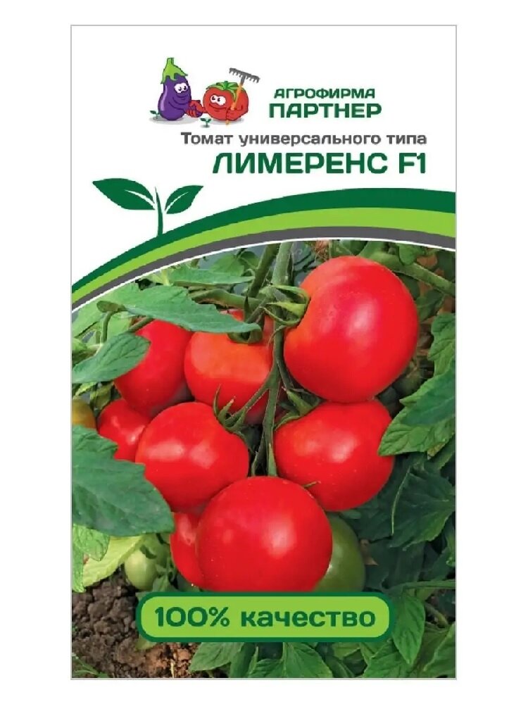 Семена Томат лимеренс F1 /Агрофирма Партнер/ 2 упаковки по 0,05 г семян