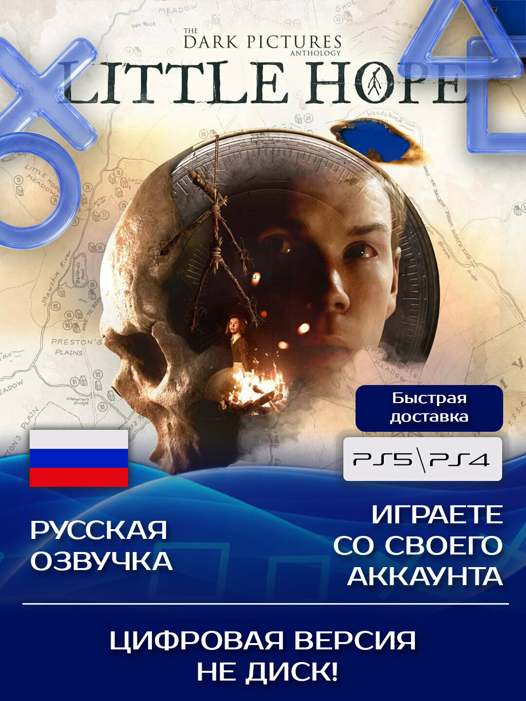 Игра The Dark Pictures: Little Hope для PlayStation PS4, PS5