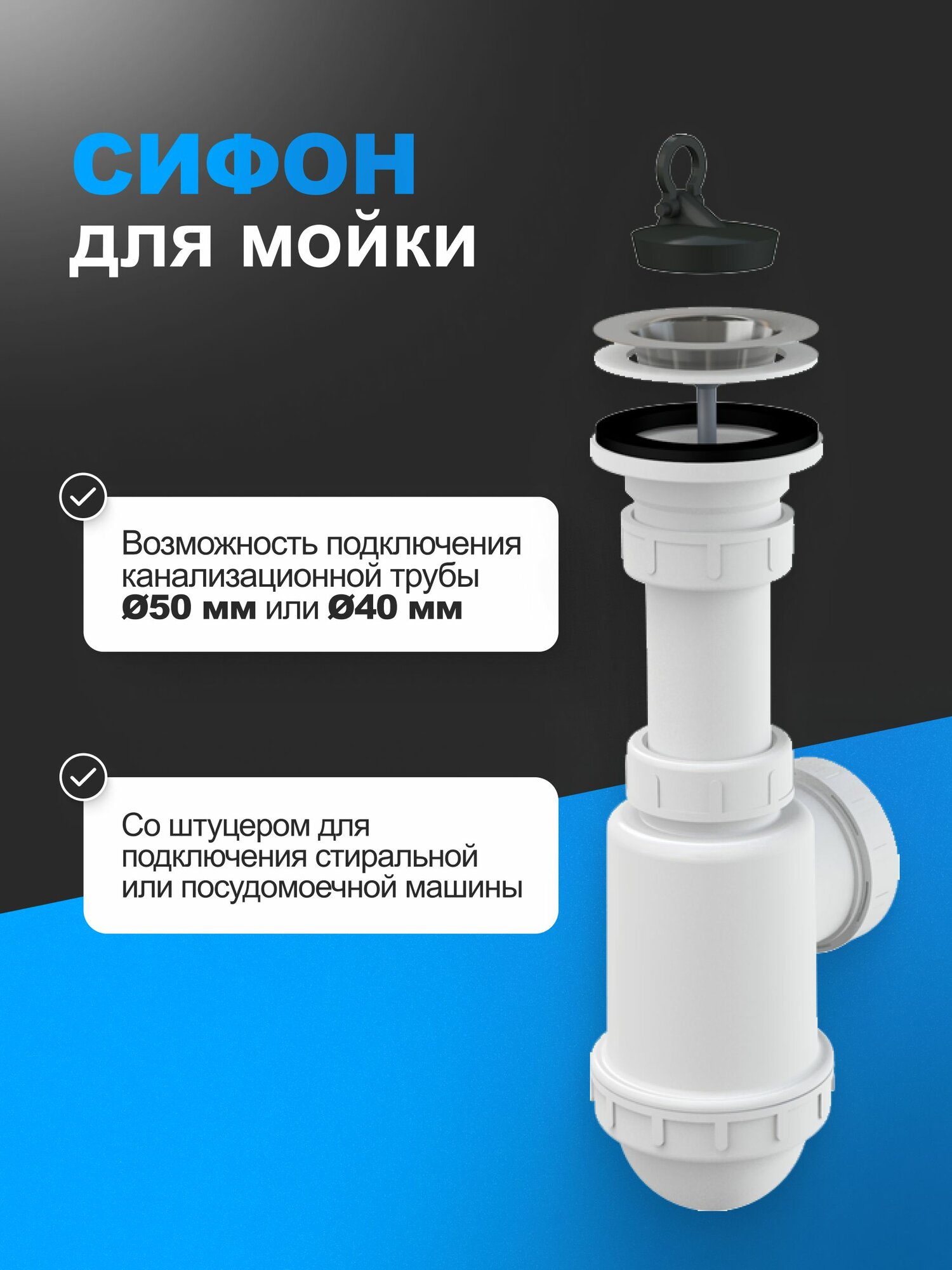 Caplast Cифон для мойки c нержавеющей peшeткой 70 без штуцерa A441-DN50/40
