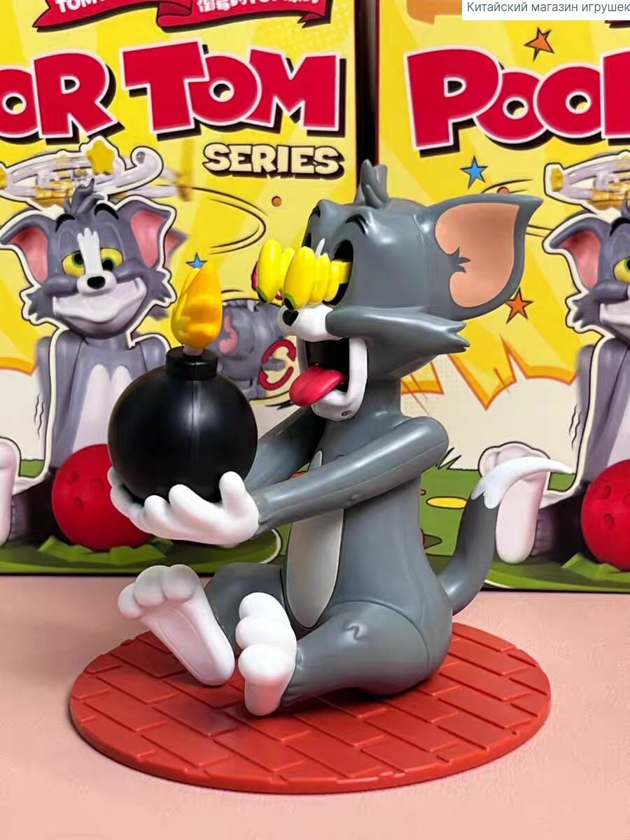 52TOYS-TOM and JERRY Figures/TНесчастливый TOM Серия Фигурки, Изысканный подарок,8-11.5cm