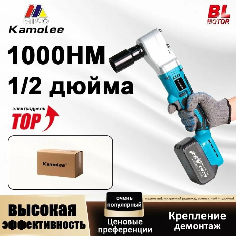 Kamolee бесщеточный электрический трещотка 1/2" 1000 Нм (Без акб, гофроящик)