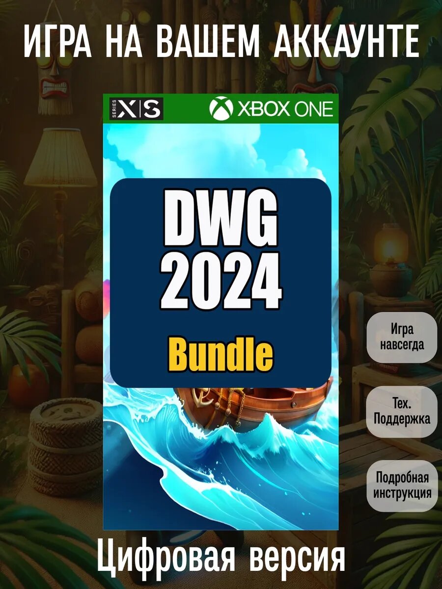 DWG 2024 Bundle PC, One, Series X|S