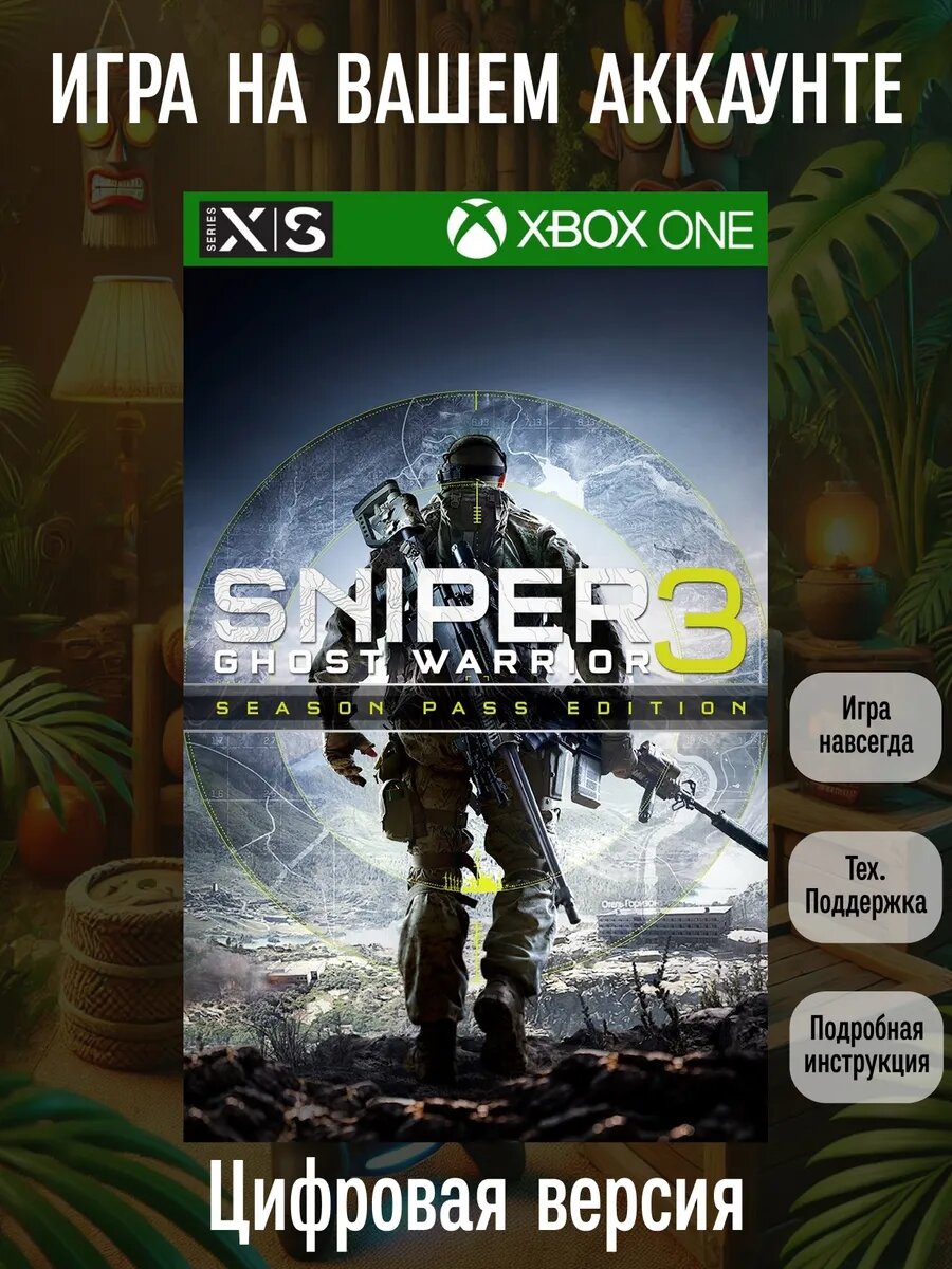 Sniper Ghost Warrior 3 Season Pass Edition (One, Series S|X) , Цифровая версия игры
