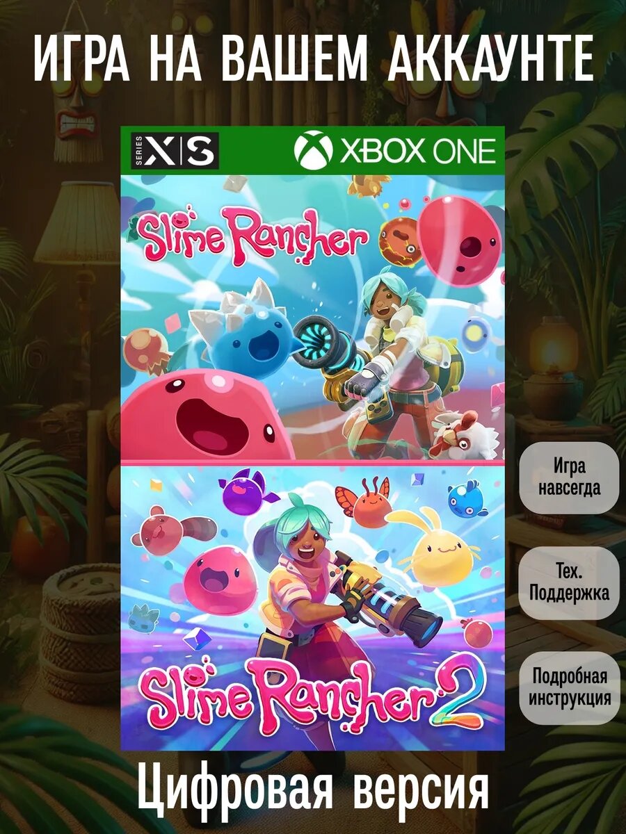 Slime Rancher Rainbow Bundle (One, Series S|X) , Цифровая версия игры | Доставка на почту