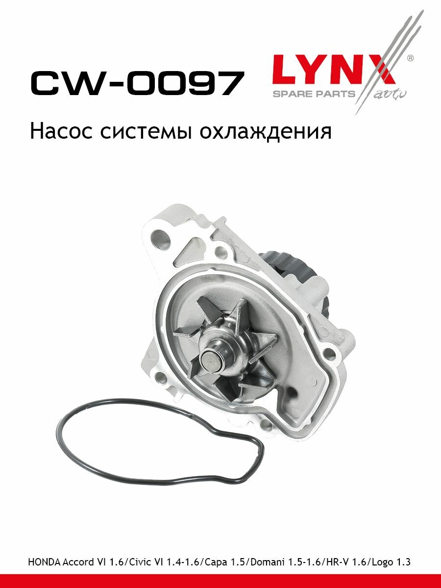 LYNXauto Помпа HONDA Accord VI/ Civic VI/ Capa/ Domani/ HR-V/ Logo