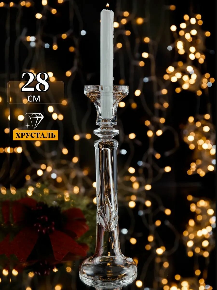 Подсвечник хрустальный