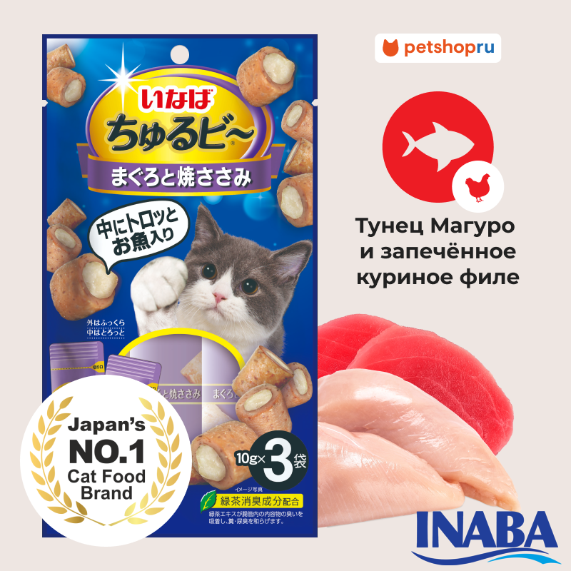Inaba Лакомство INABA Churu Bee Запеченные трубочки для кошек Тунец Магуро и запечённое куриное филе, 10г*3шт
