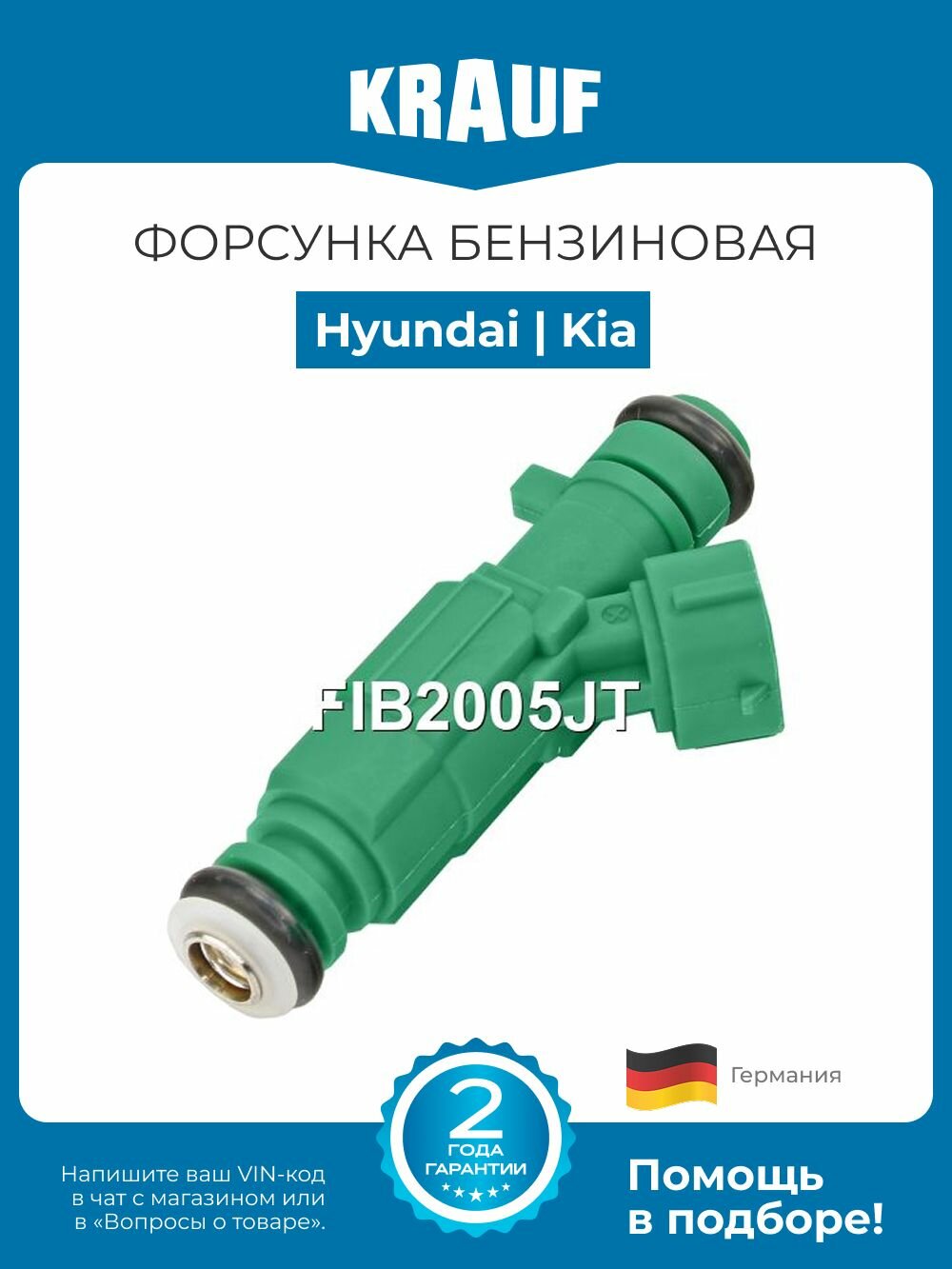 Форсунка бензиновая Hyundai Sonata (Хендай Соната) / Kia Carens, Optima, Magentis (Киа Каренс, Оптима, Магентис)