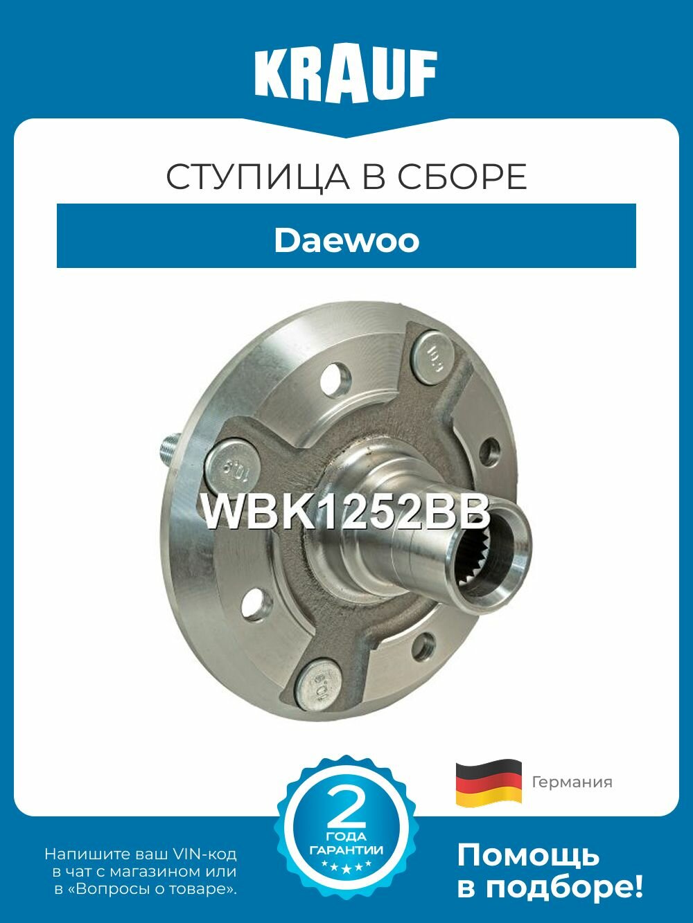 Ступица в сборе Daewoo Matiz (Деу Матиз)