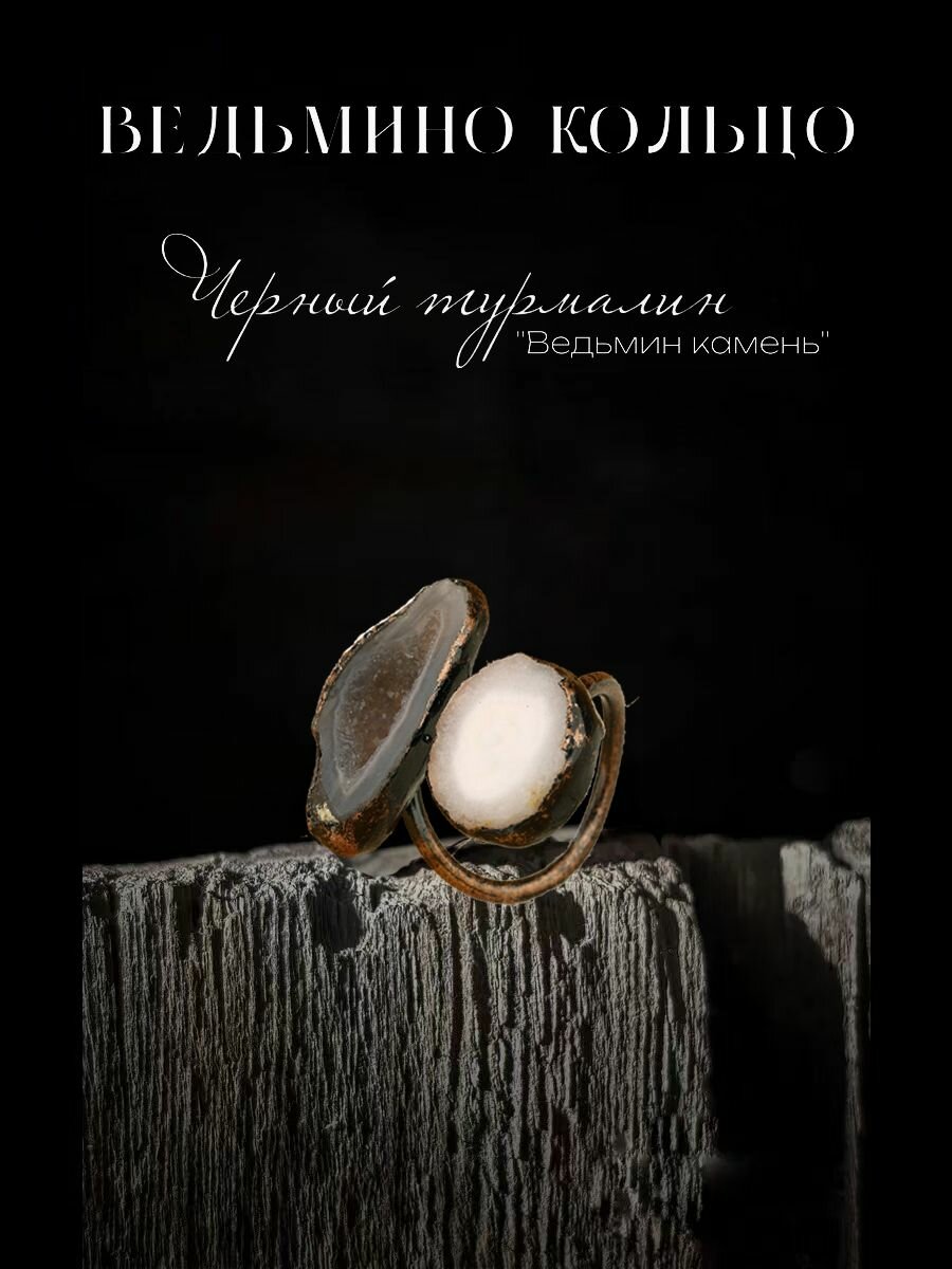 Магический амулет, оберег