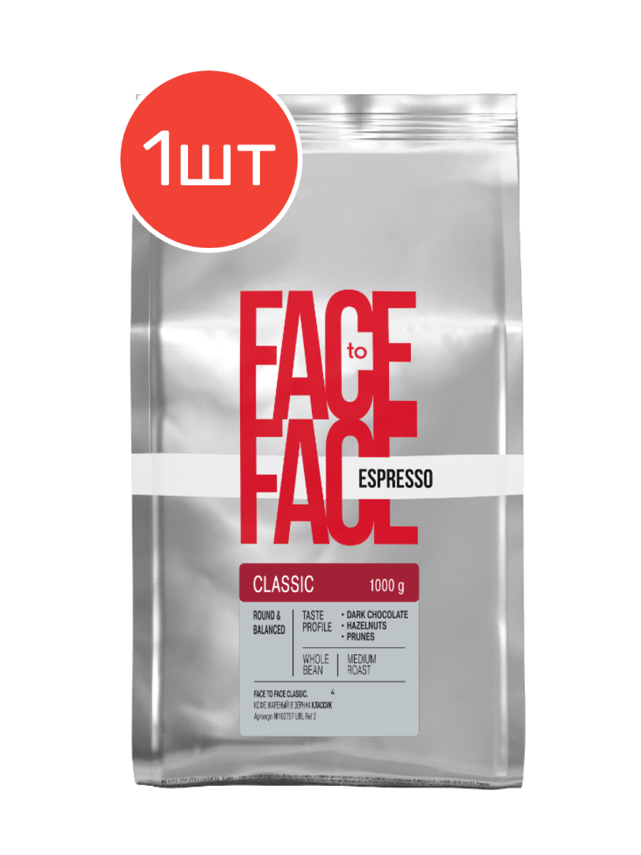 Кофе в зернах Face to Face Classic арабика/робуста, 1кг 1шт