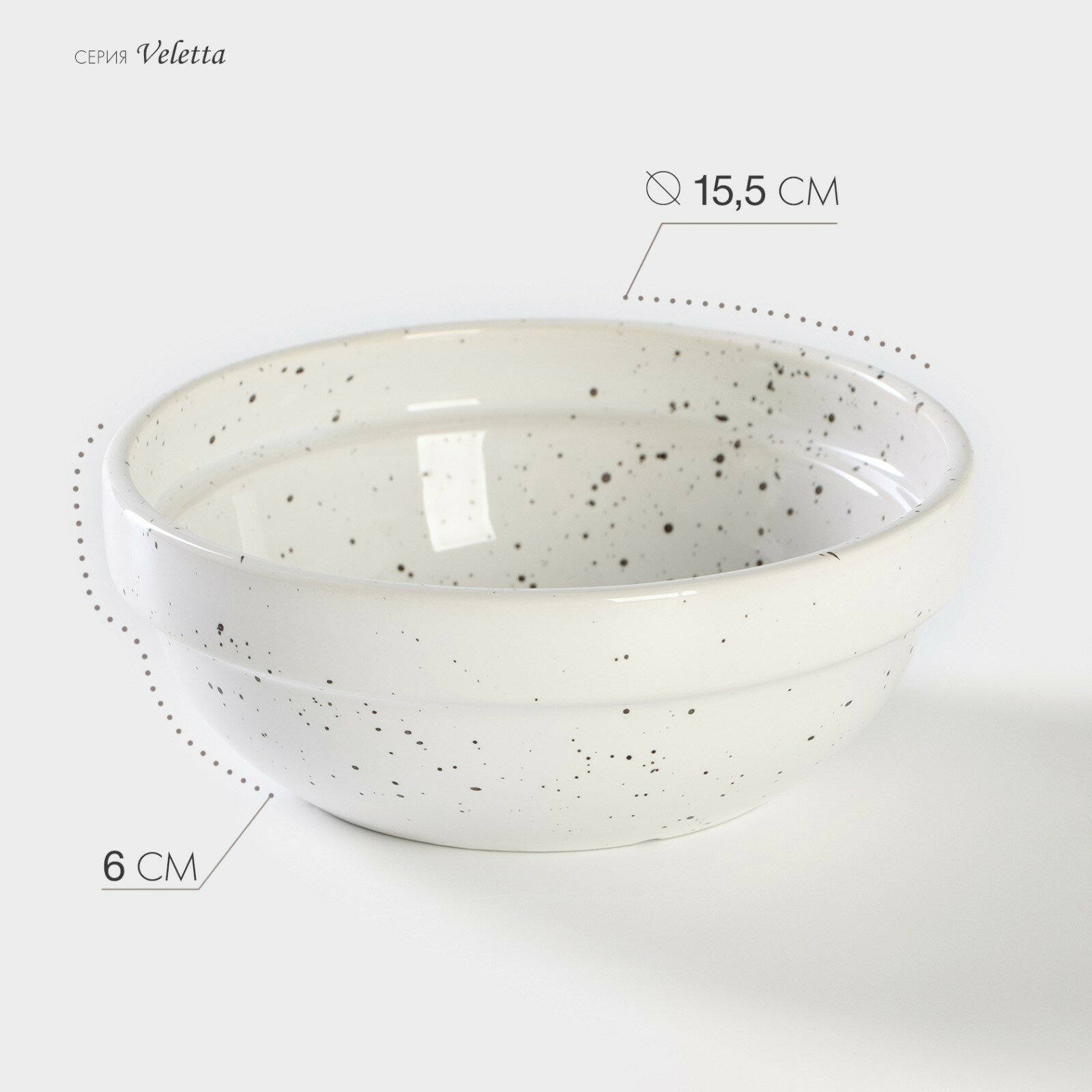 Тарелка глубокая Хорекс Veletta, 600 мл, d=15.5 см, h=6 см, фарфор, белая