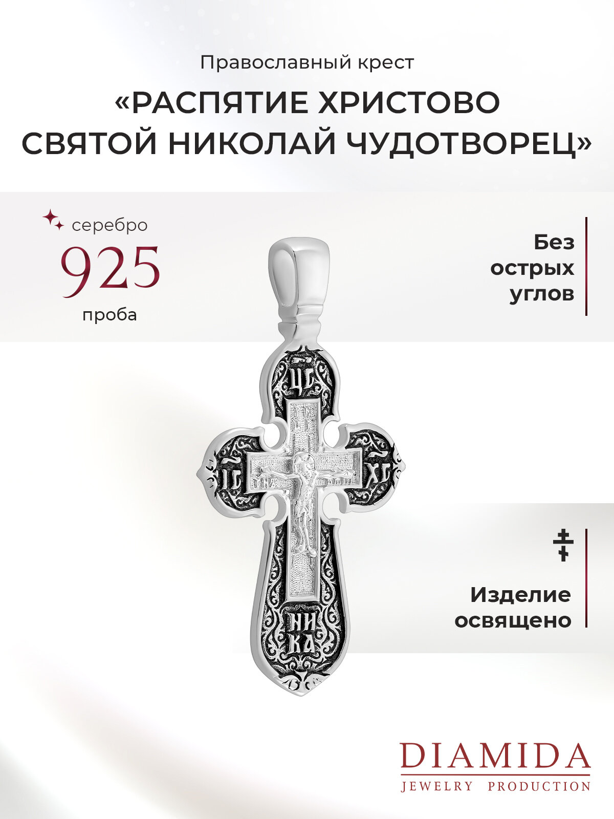 Крестик, серебро, 925 проба, чернение