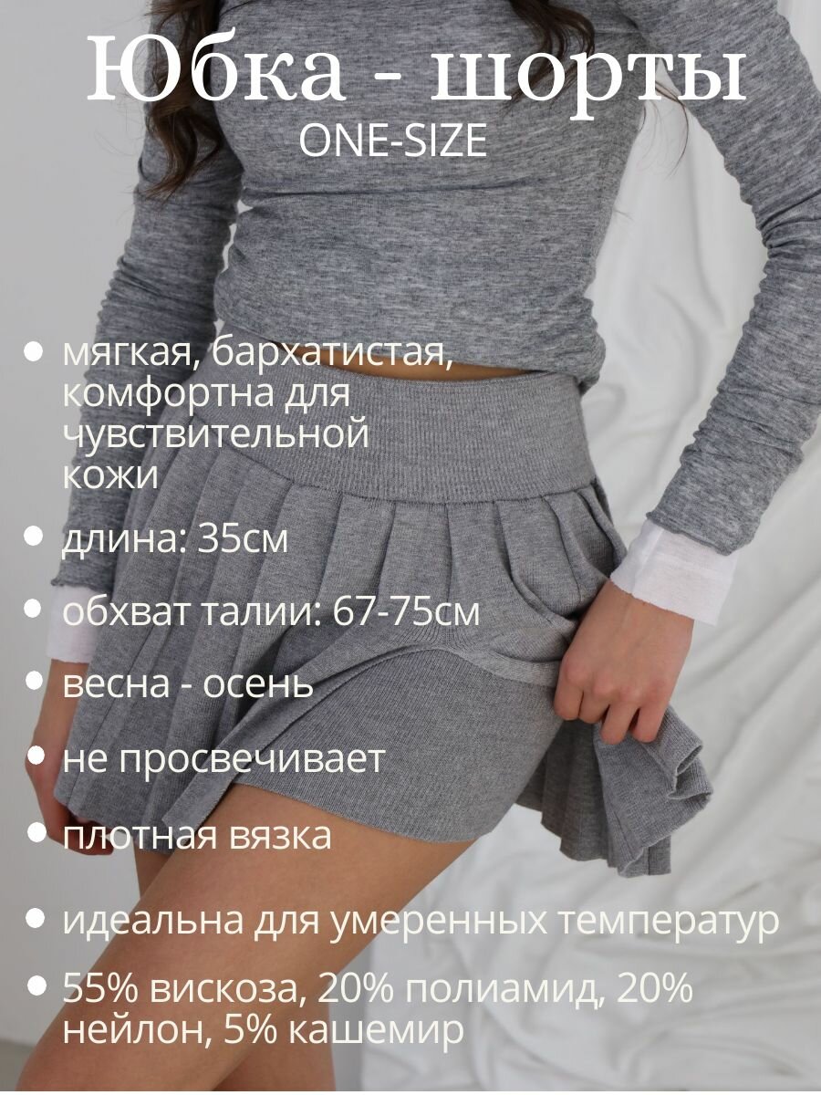 Шорты спортивные