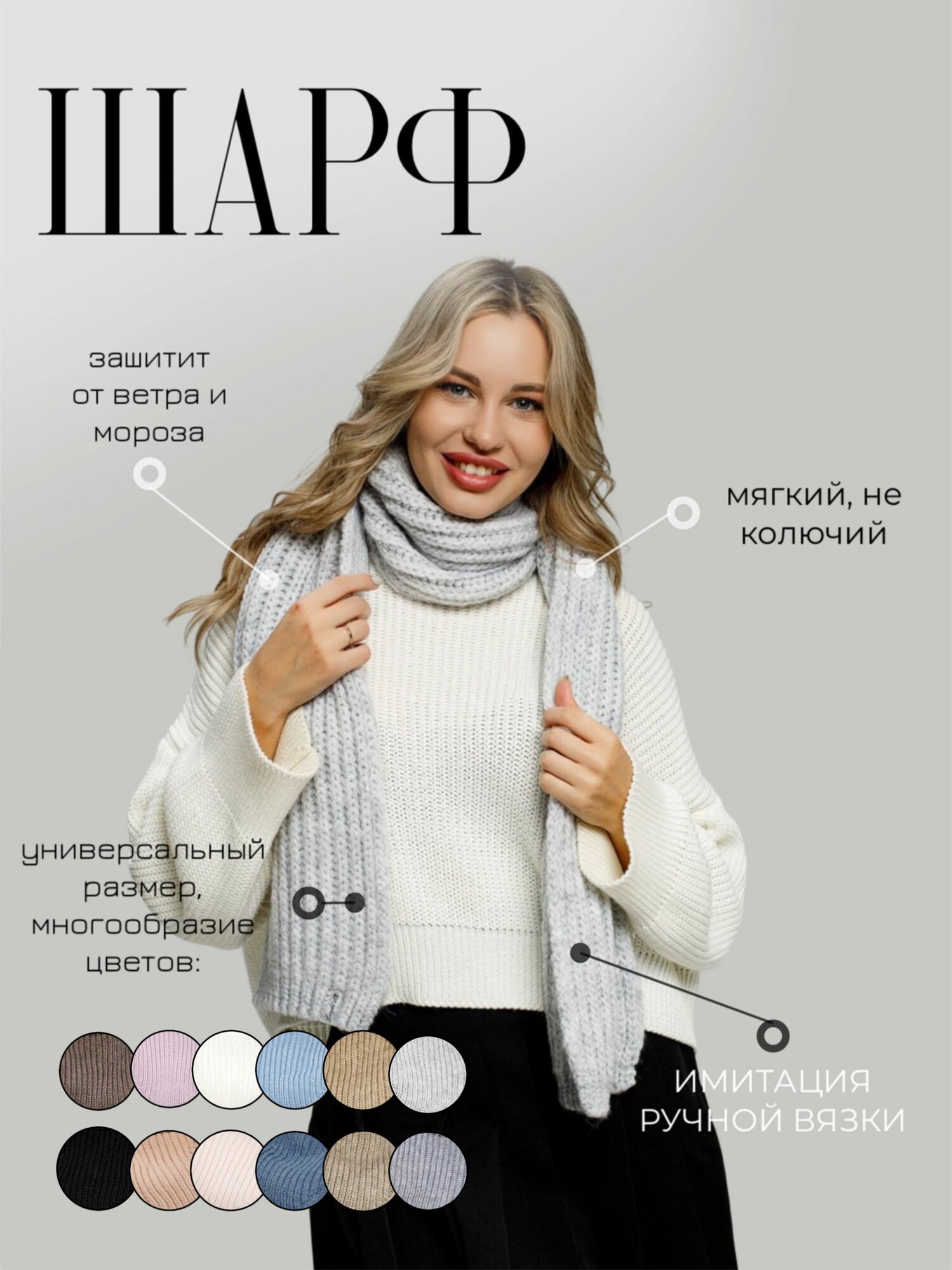 Шарф Leydi's для женщин