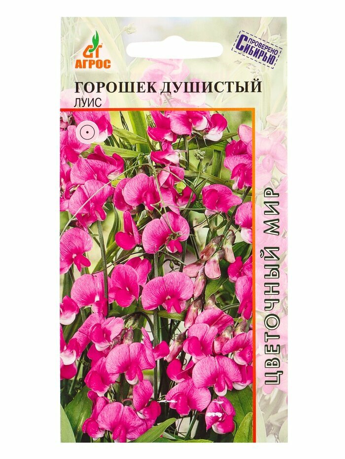Семена цветов Горошек душистый «Луис», 1 г, «Агрос»