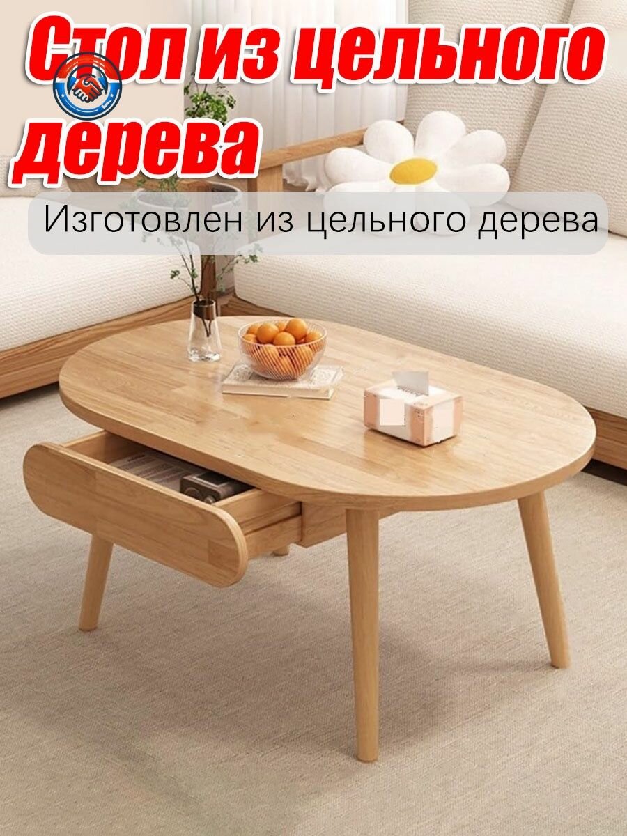 Журнальный столик из массива дерева, овальный с выдвижными ящиками, универсальный стол для гостиной, балкона и квартиры, деревенский стиль
