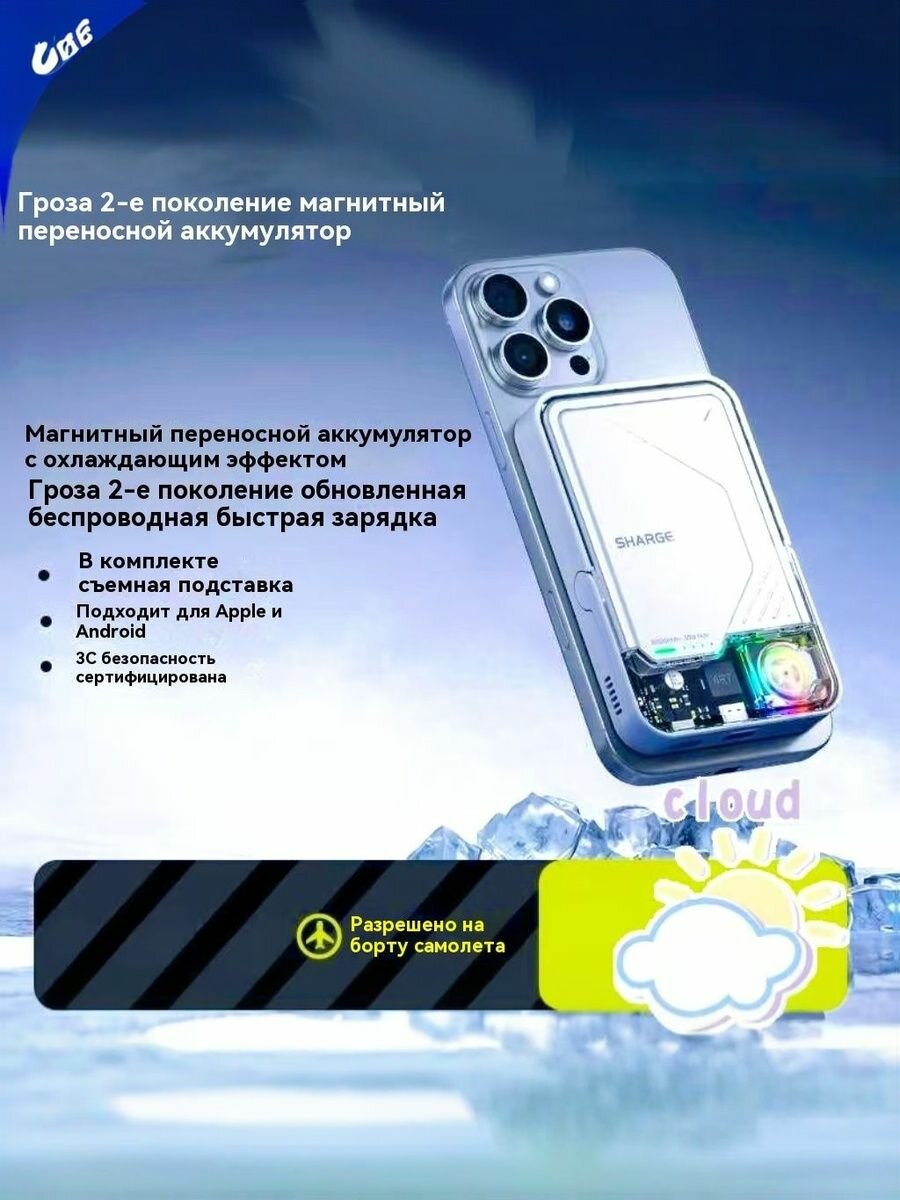SHARGE ICEMAG2 поколения магнитного всасывания питания банка 10000 мА