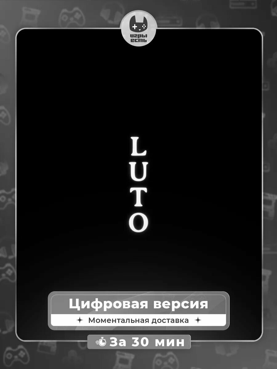Luto PS5