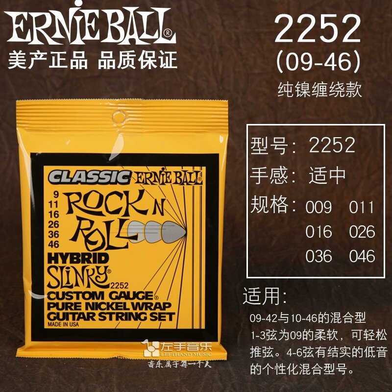 Набор струн ErnieBall из чистой никелевой проволоки для электрогитары - 6 струн с микрофиброй и пиками Dunlop