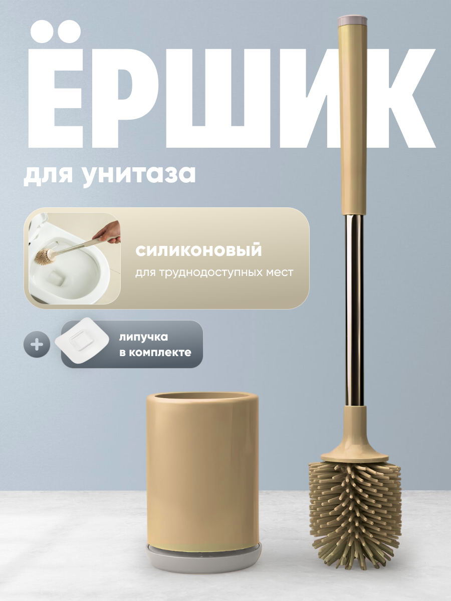 Силиконовый ершик для унитаза настенный Birdhouse