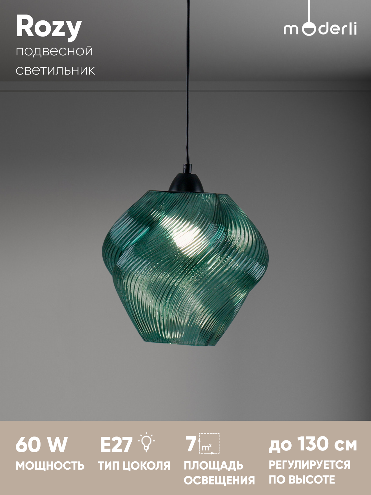 Светильник подвесной Moderli V11661-1P Rozy черный, прозрачный, темно-зеленый