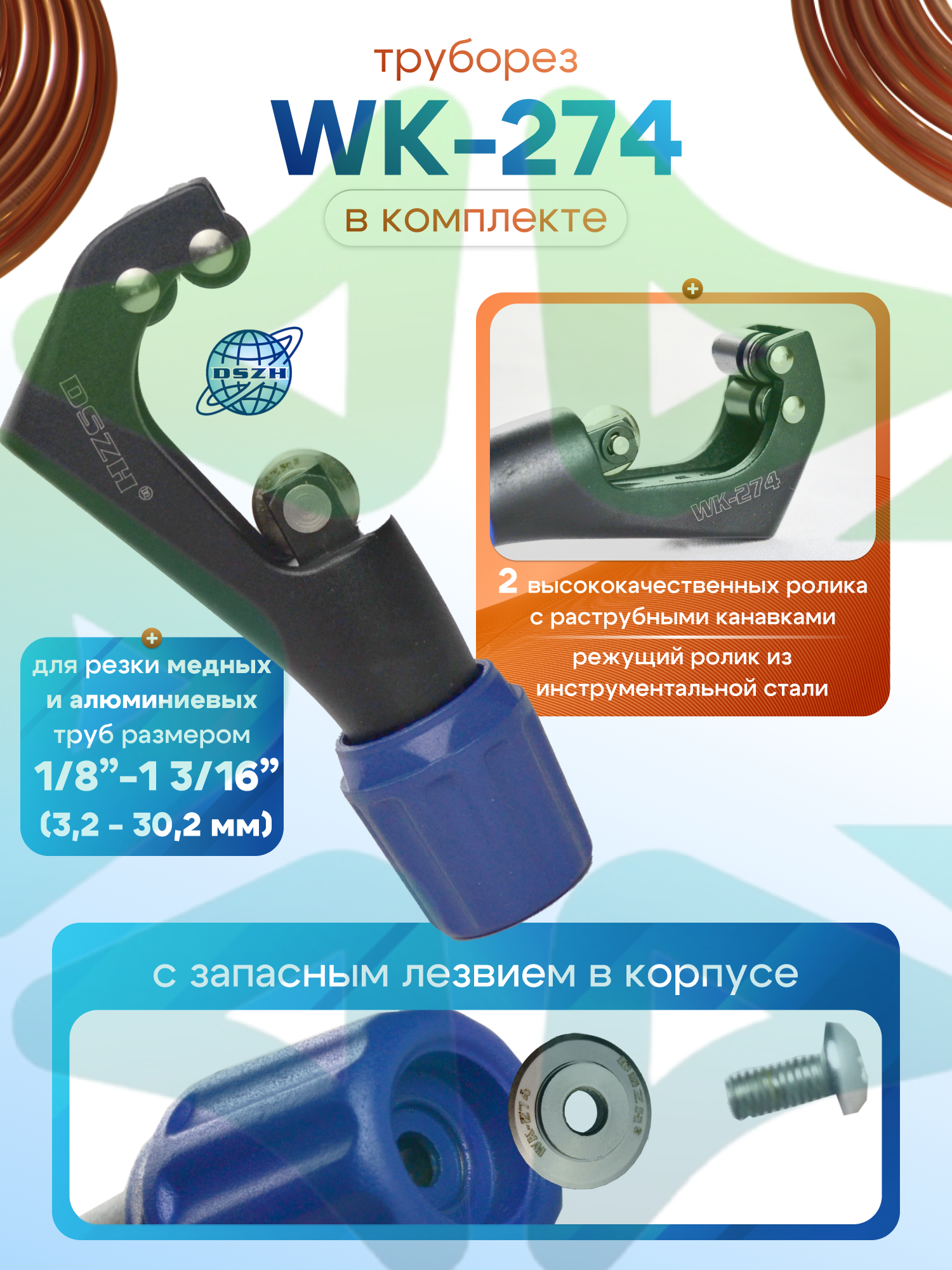 Разбортовка с эксцентриком в кейсе CT-96FB для труб 3/16"-5/8" — фото 1