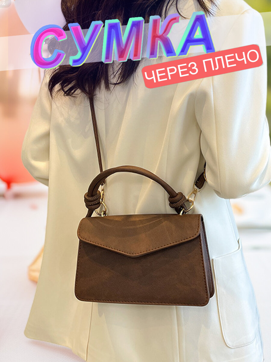 Сумка мешок
