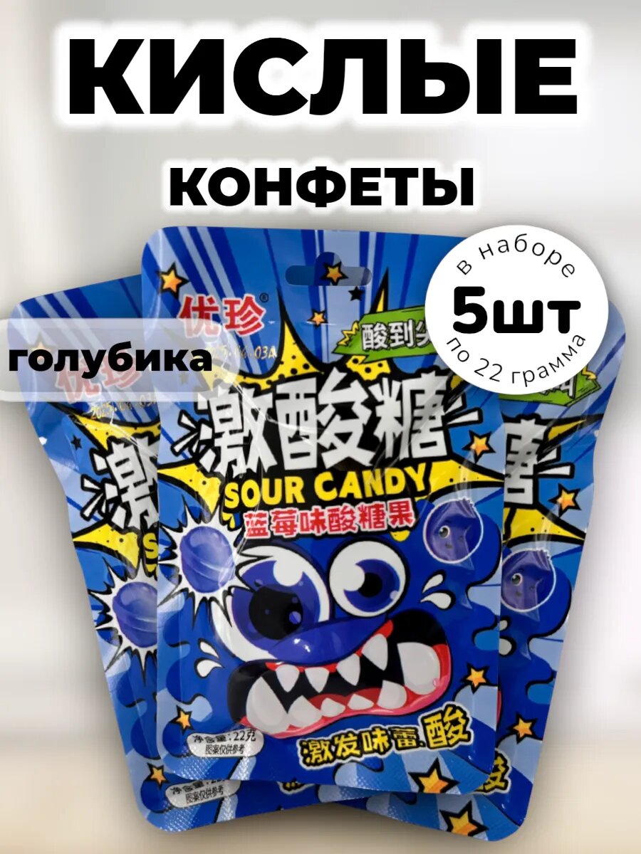 Кислая карамель с шипучкой со вкусом Голубики 22 г * 5 шт