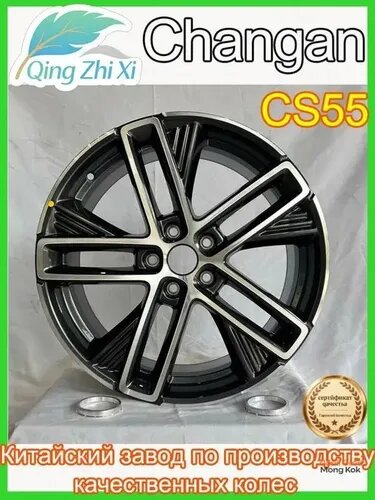Battery ChangAn CS55 Колесный диск Штампованный 19x7" PCD5х114.3 ET42 D60