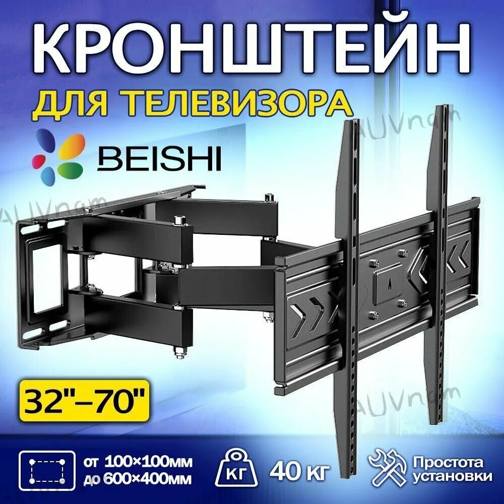 Кронштейн для ТВ