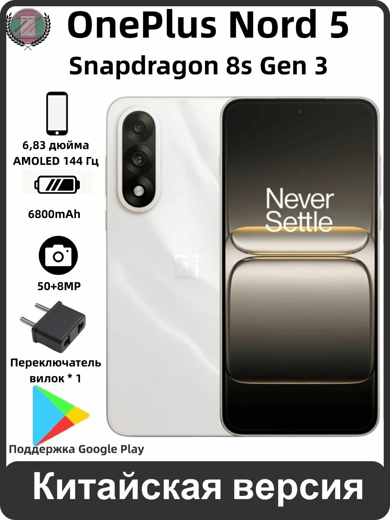 Смартфон OnePlus Nord 5，Qualcomm Snapdragon 8s Gen 3，Батарея: 6800 мАч，Частота обновления 144 Гц，8/256 ГБ, серебристый