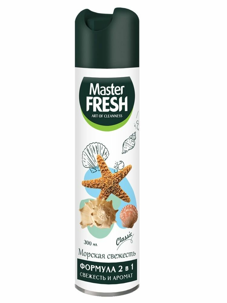 Освежитель воздуха Master Fresh Classic Морская свежесть 300 мл